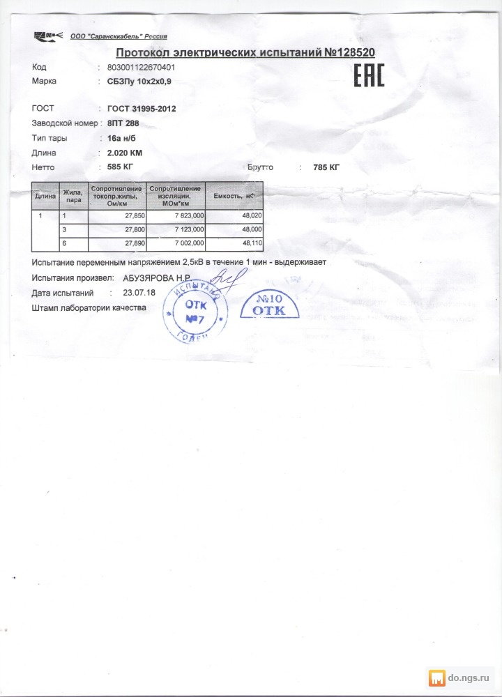 Паспорт на кабель образец: Скачать паспорта на Кабельная продукция